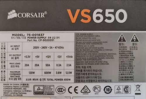 Блок питания Corsair VS650