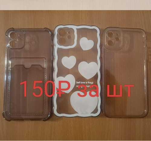 Чехол на iPhone 11