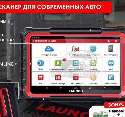 Лаунч launch PAD VII elite CAN FD doip