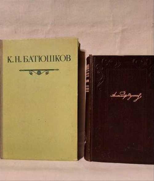 К.Н.Батюшков 1949г. А.С.Пушкин 1946 г