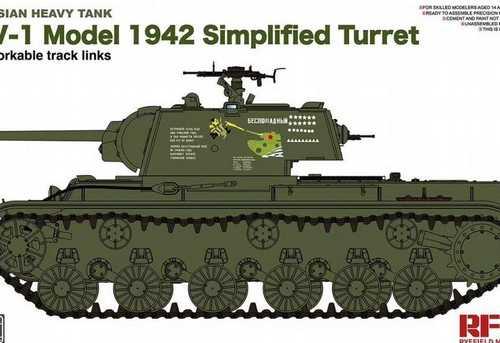 RM-5041 KV-1 Model 1942 Simplified Turret