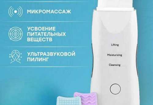 Аппарат для ультразвуковой чистки лица