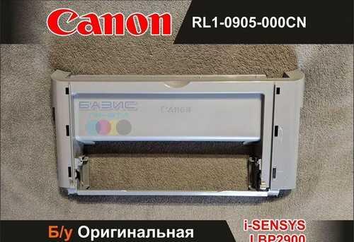 RL1-0905 Б/у Фронтальная Крышка Canon LBP2900 3000