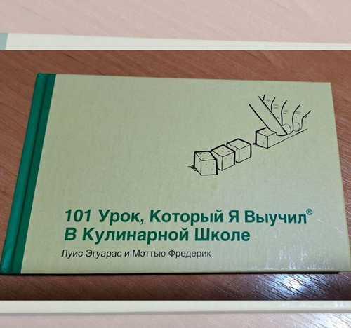 Книга по кулинарии