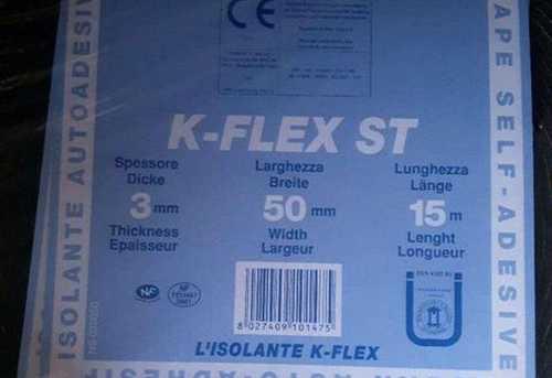 Лента K-flex 003x050-15 ST