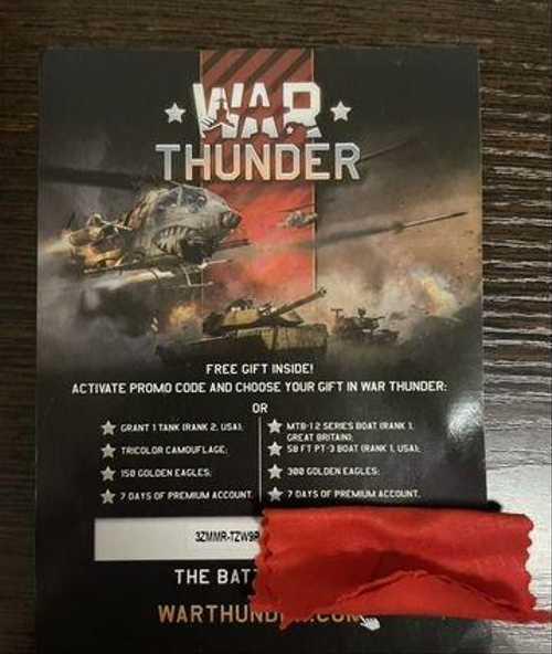 Промокод War thunder