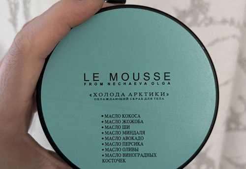 Скраб для тела Le mousse