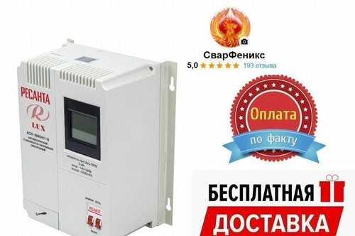 Стабилизатор асн- 5 000 Н/1-Ц Ресанта Lux