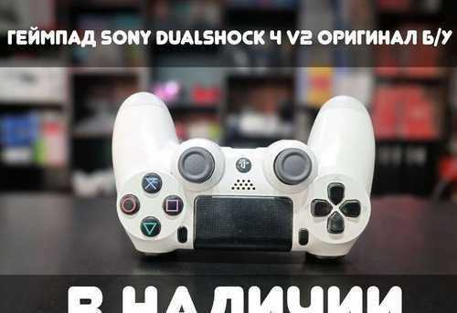 Геймпад Sony DualShock 4 v2 Оригинал Белый Б/У