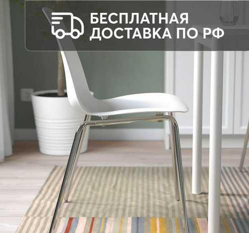 Стул IKEA