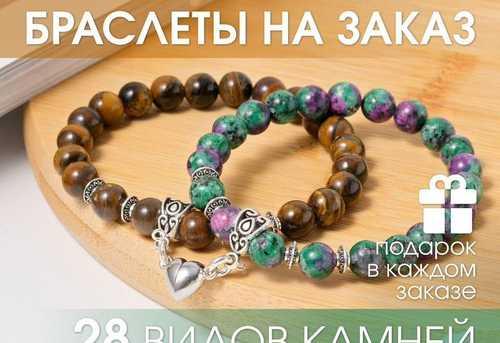 Браслет из натуральных камней на руку