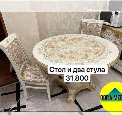Стол обеденный со стульями
