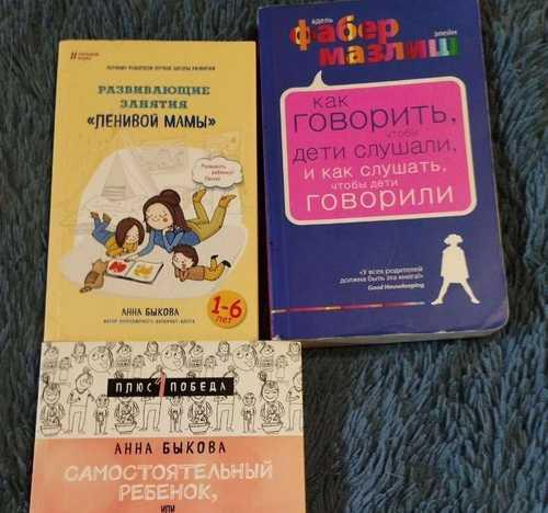 Анна Быкова, Фабер и Мазлиш