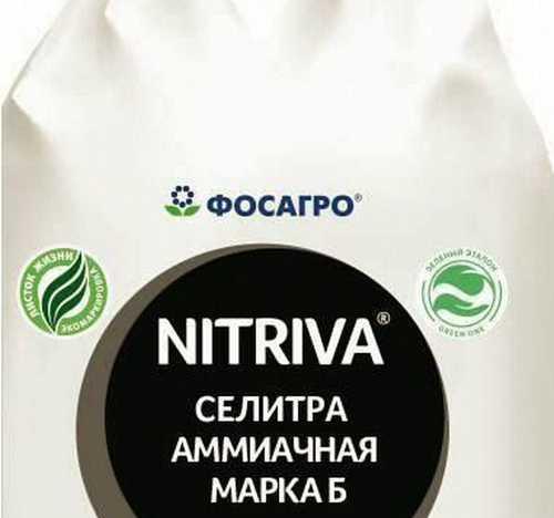 Аммиачная селитра м. "Б" N 34,4, 50 кг