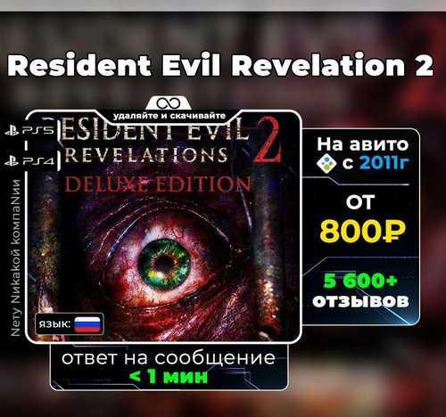 Resident Evil Revelation 2 PS4 & PS5