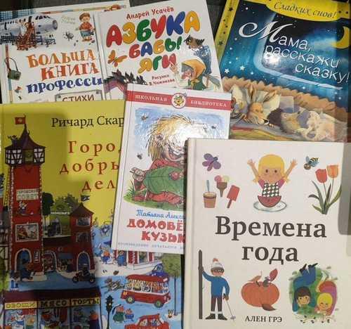 Детские книги пакетом