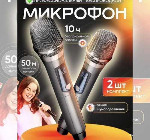 Микрофон для караоке