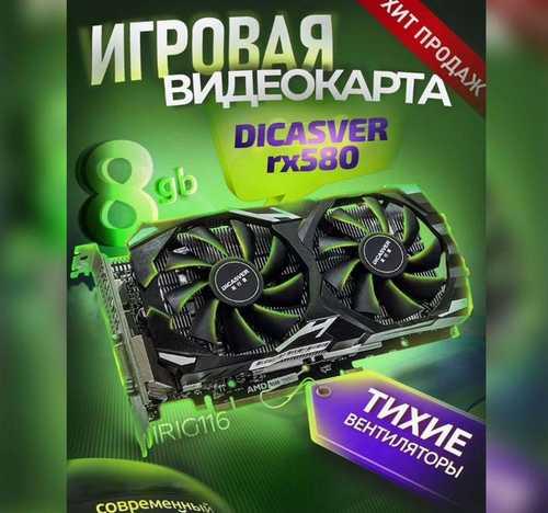 Игровая видеокарта dicasver AMD 580 RX 8 GB