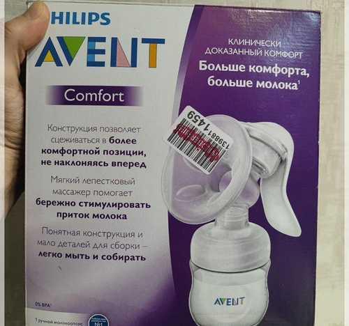 Молокоотсос avent ручной