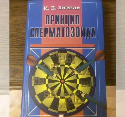 Продаю книгу