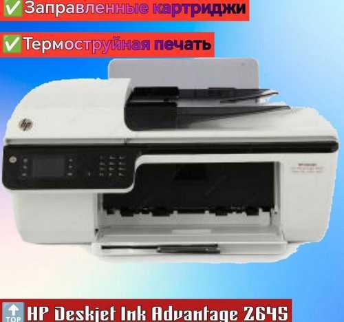 Мфу принтер HP 2645 с запр. картриджами