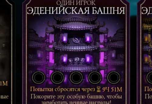 Души Mortal kombat mobile