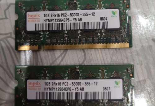 Оперативная память ddr2 2gb sodimm