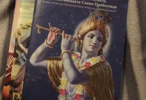 3 книги Индуизм