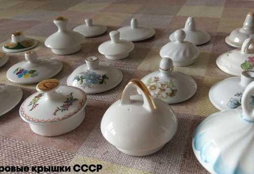 Фарфоровые крышки СССР от кувшинов, чайников