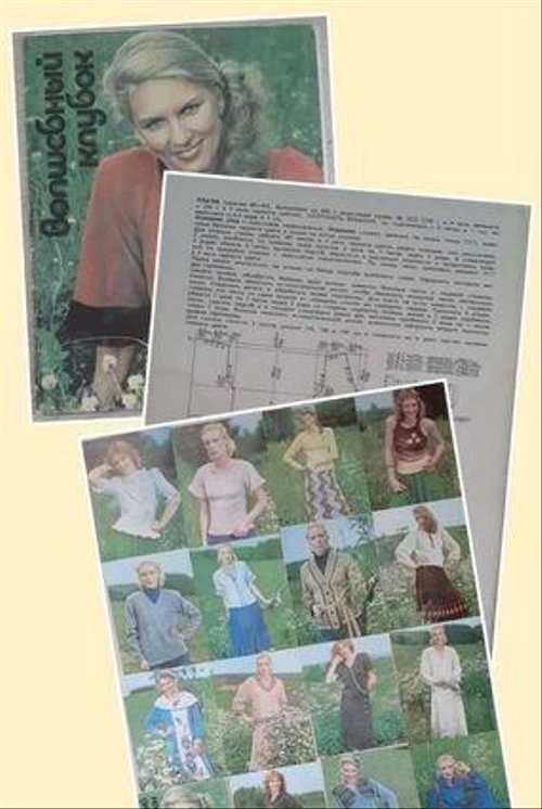 Открытки с чертежами для вязания, 1981 г