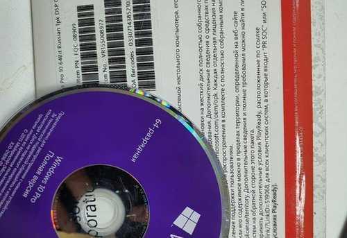 Установочный диск Windows 10/11 Pro