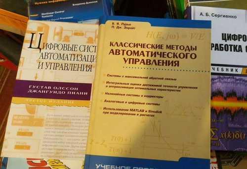 Продам библиотеку книг для инженера-электронщика