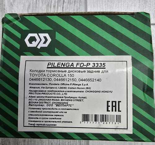 Колодки тормозные Pilenga FD-P 3335 toyota