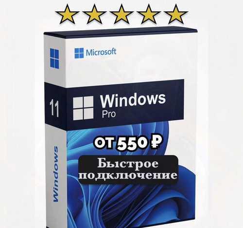 Ключ Windows 11 Pro