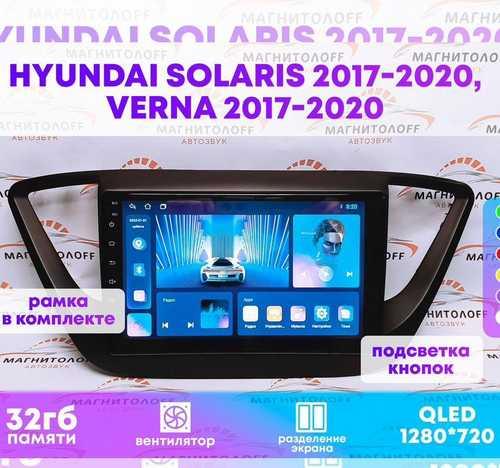 Автомагнитола для Hyundai Solaris 2017-2020, Verna