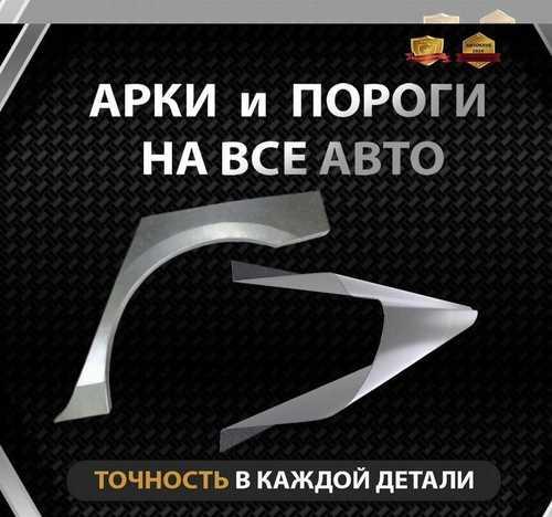 Пороги Haima 3 Оплата при получении