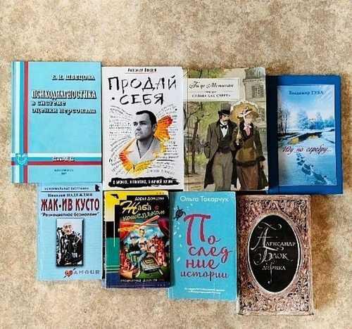 Книги разные пакетом 8 штук, цена за все