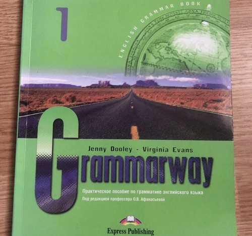 Grammarway 1 (грамматика английского языка)