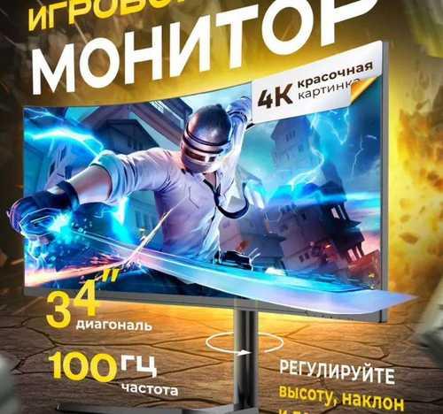 Монитор UltraVision Ultra wqhd 3440х1440 RGB 100 Hz