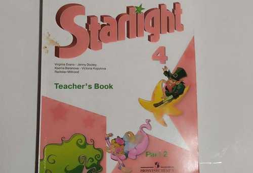 Английский язык Starlight для учителя 4 класс