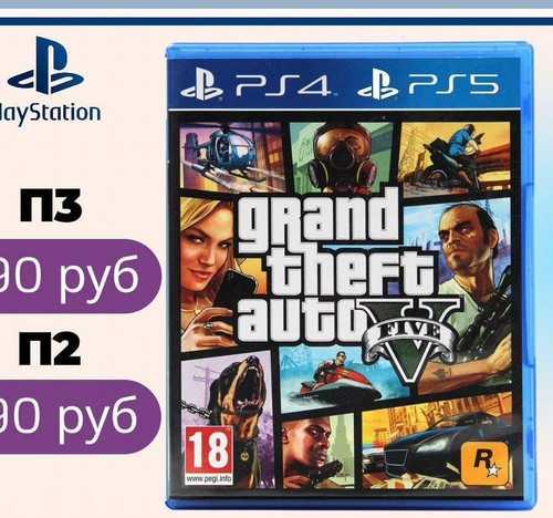 Gta 5 ps4 / ps5 на русском