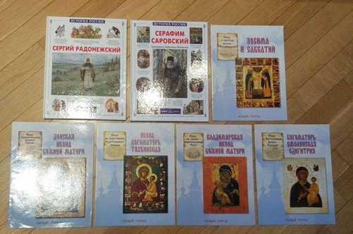 Детские православные книги