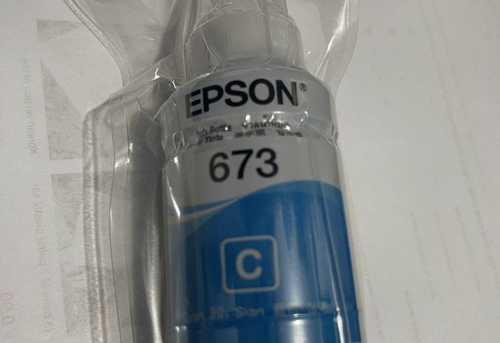 Чернила 673 Epson C одним оригиналы OEM