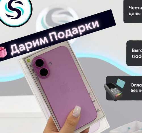 iPhone 16, 128 ГБ