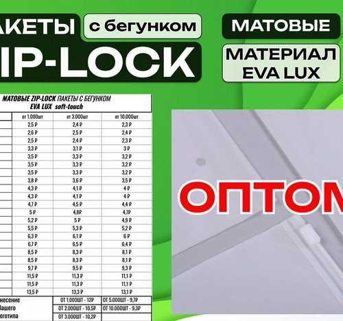 Упаковочные пакеты зип лок пакеты с бегунком