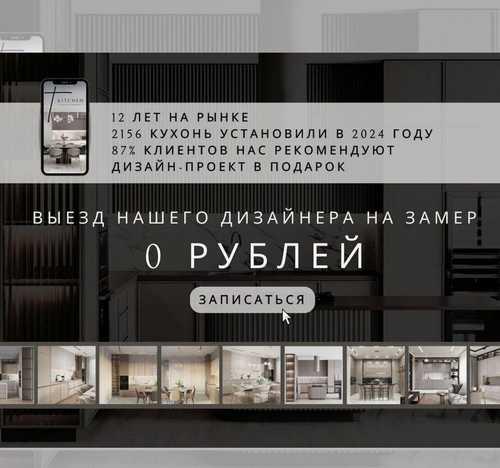 Кухня на заказ с доставкой и сборкой