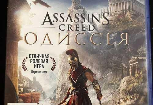 Assassins creed odyssey ps4