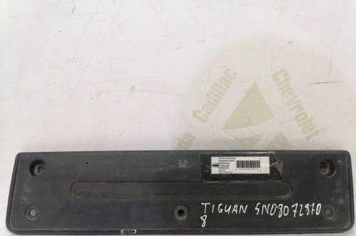 Подиум номерного знака Volkswagen Tiguan 1 5N2