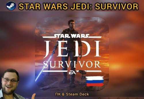 Star Wars Jedi: Survivor пк & Steam Deck Навсегда