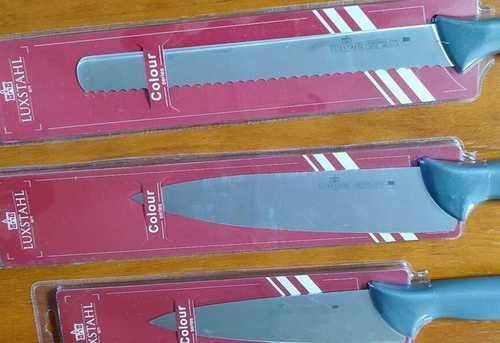 Нож поварской комплект
